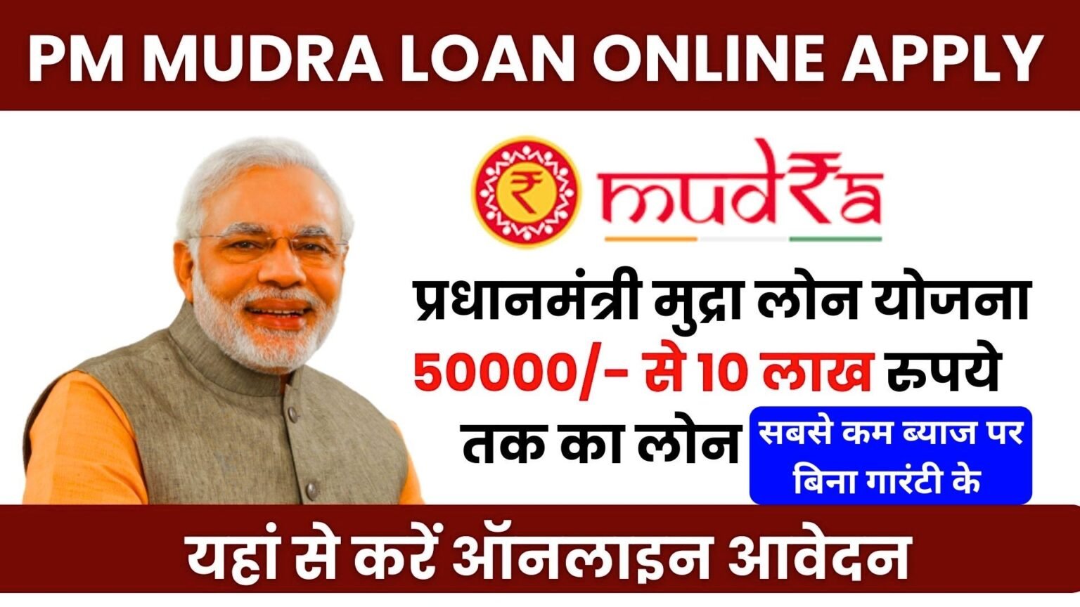 PM Loan Scheme 2025: PM Mudra Loan Apply Online and Benefits